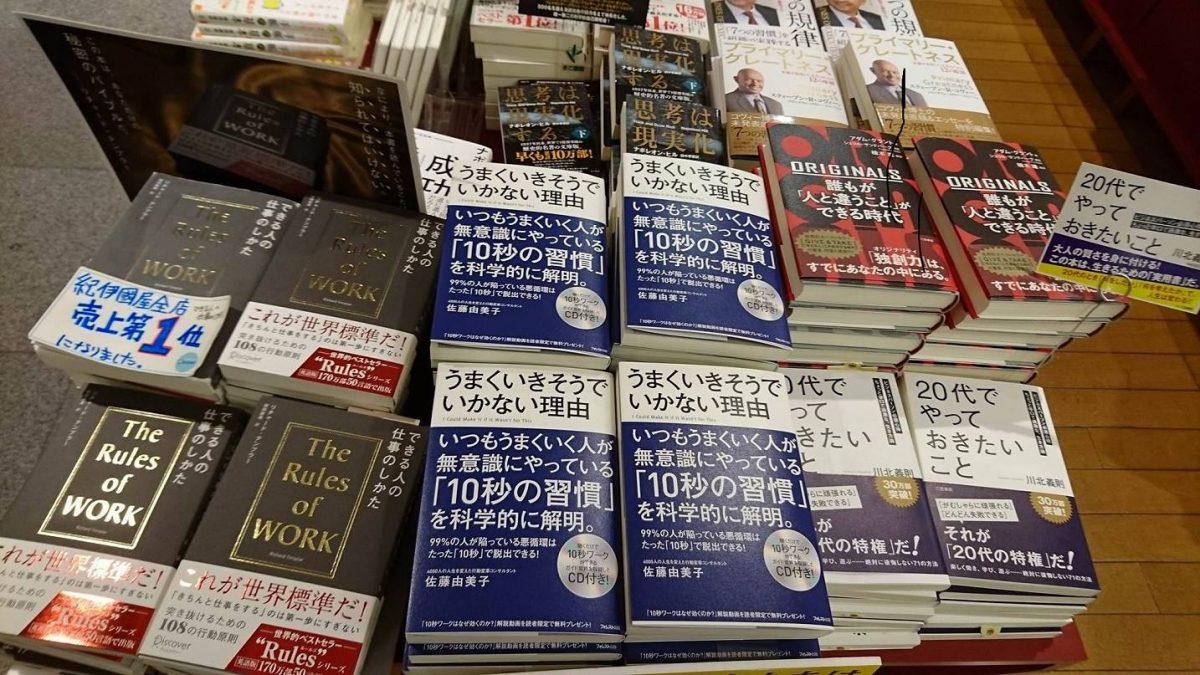 %e6%9b%b8%e5%ba%97%e5%86%99%e7%9c%9f | 安全圏の外にいる本当の私に会いに行こう